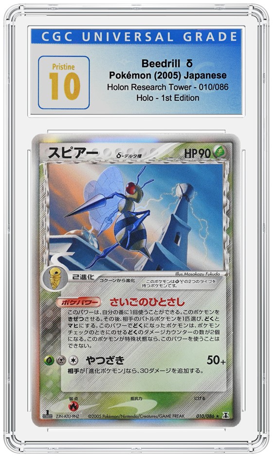 How To Tell If A Pok mon Card Is A First Edition CGC